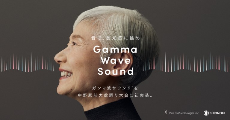 2025年 – Pixie Dust Technologies, Inc.